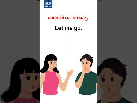 എല്ലാവരും അത് കണ്ടു.| DAILY USE ENGLISH SENTENCES | SPOKEN ENGLISH MALAYALAM