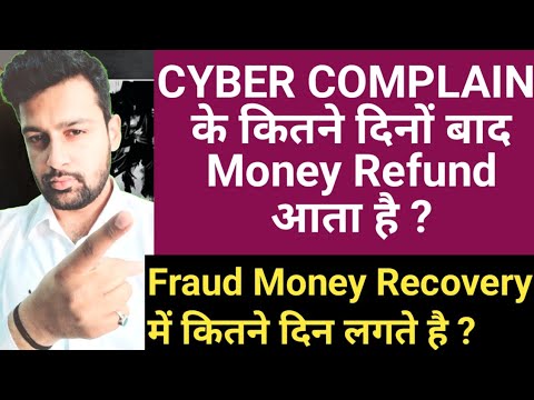 Cyber Complain के 15 दिनों बाद पैसा वापिस #cybersecurity #cyber #cybercrime #recovery #mohit