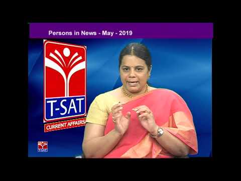 T-SAT || Current Affairs - May 2019 - Persons in News || Deepika Reddy
