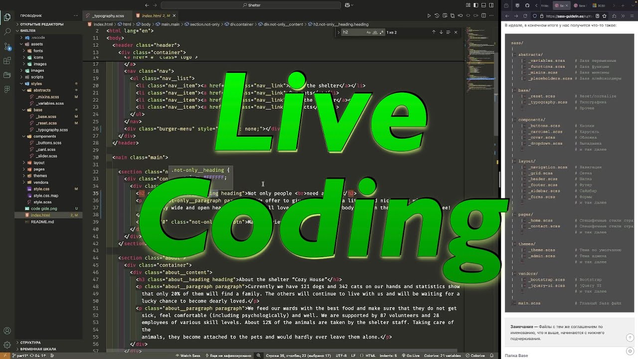 Live Coding. FrontEnd / JavaScript. Part 6