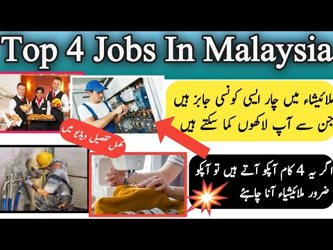 Top 4 Highest Paid Job in Malaysia | Electrician Job | Plumber Job | Trailing Job | Hotel Job |