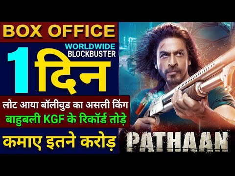 Pathaan Box Office Collection, Shahrukh Khan, John Abraham, Deepika, Pathaan Full Movie Review