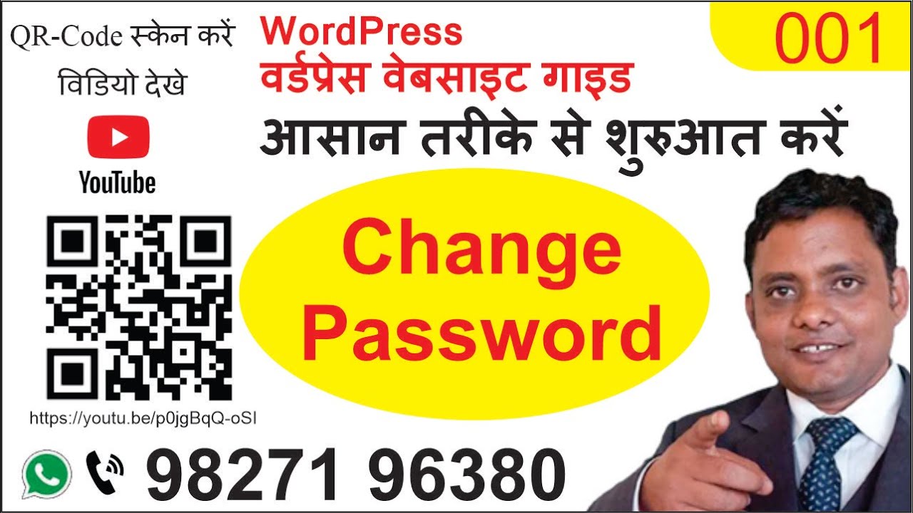 web training 001 without coding change password