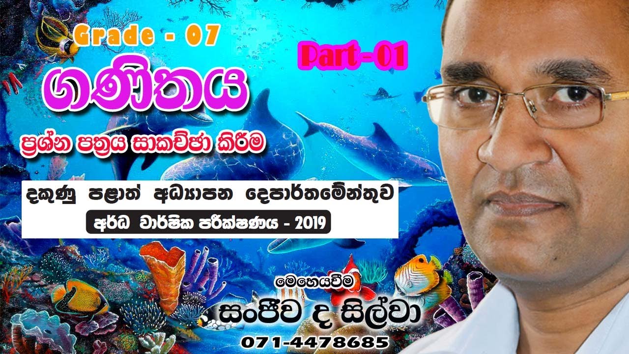 Grade   07   2019 SP   2t   part   01