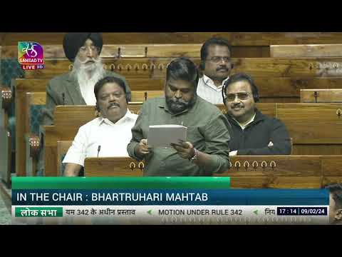 Dr. DNV Senthilkumar S. | 'White Paper' on Indian Economy in the Lok Sabha | 09 February, 2024