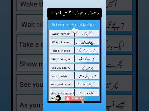 English sentences with Urdu translation vocabulary #english #subscribe #vocabulary