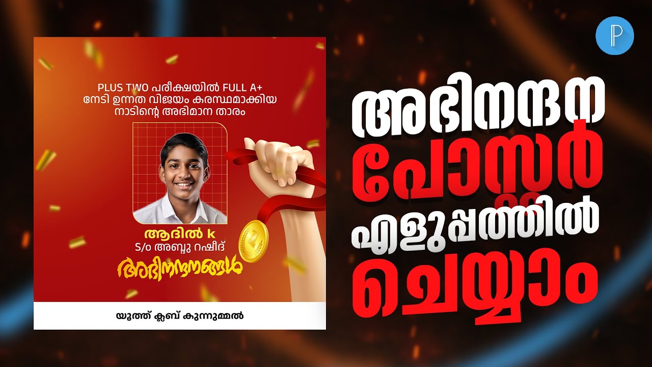 How to Design a Congratulations Poster | Perfect for Exam Winners & Achievements 🎉🔥