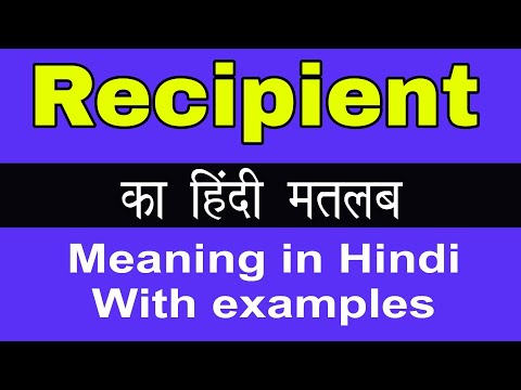 Recipient Meaning in Hindi/Recipient ka Matlab kya Hota hai