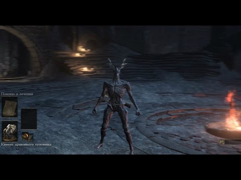 Steam Community :: Video :: Dark Souls 3. Камень драконьего туловища ...