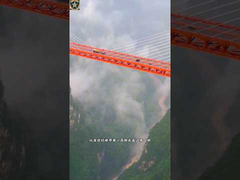 Huajiang Canyon Bridge: A Sky-High Engineering Masterpiece #bridge #amazing