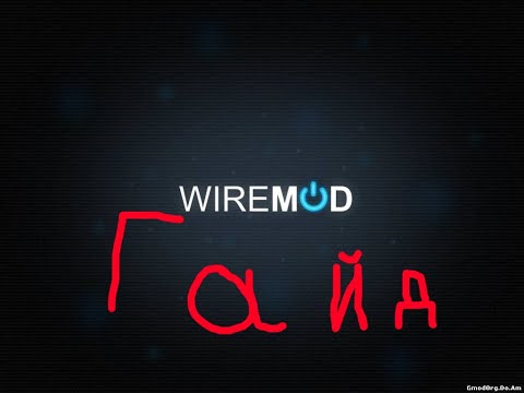 Steam Community :: Video :: WireMod Гайд #1
