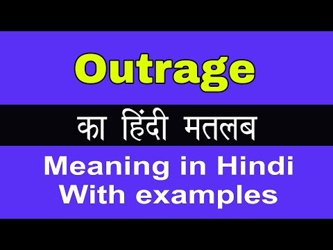 Outrage Meaning in Hindi/Outrage का अर्थ या मतलब क्या होता है.