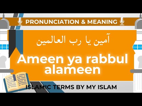 Ameen ya rabbul alameen (Meaning and Pronunciation) - Islamic Terms