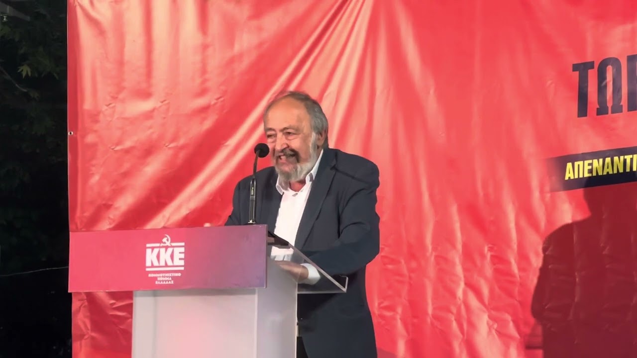 Προεκλογική συγκέντρωση του ΚΚΕ στη Λάρισα: «Στην κάλπη μαχητικά, με το ...