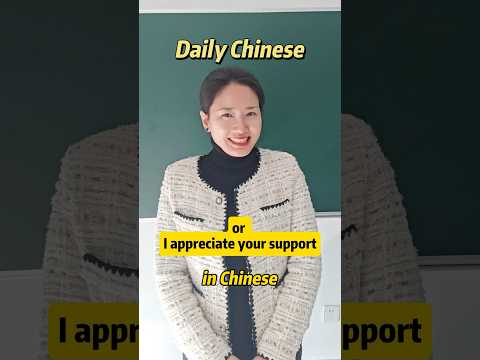 Chinese polite expression-thank you for your kindness.
