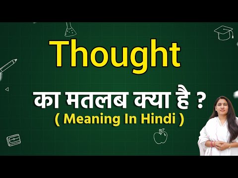 Thought meaning in hindi | Thought meaning ka matlab kya hota hai | Word meaning