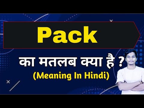 Pack meaning in hindi || pack ka matlab kya hota hai || word meaning english to hindi