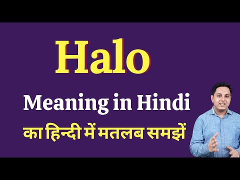 Halo meaning in Hindi | Halo ka kya matlab hota hai | Spoken English Class