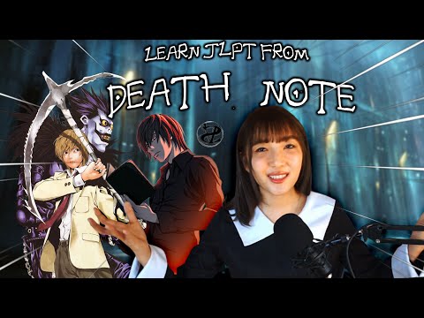 JAPANESE FROM ANIME #6 - DEATH NOTE