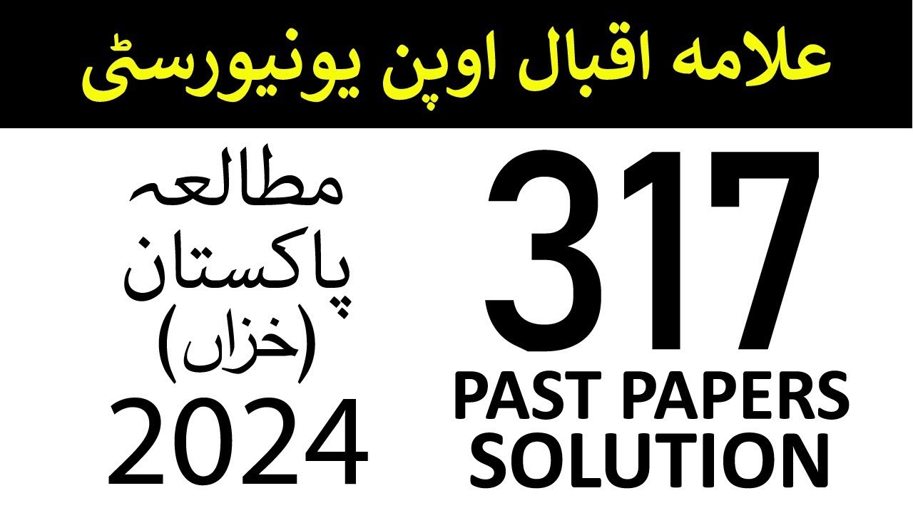 AIOU Code 317 Past Papers Solution | Autumn 2024 | Pakistan Studies | Mutalia Pakistan | AIOU Corner