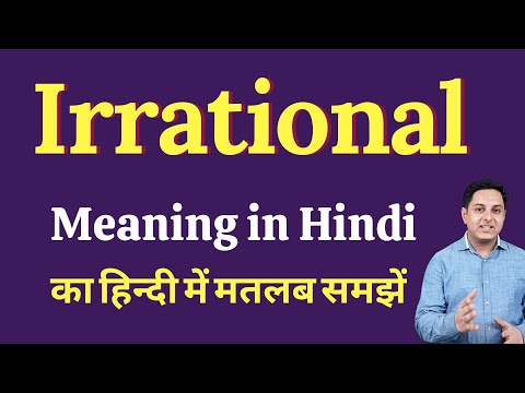 Irrational meaning in Hindi | Irrational ka kya matlab hota hai | Spoken English Class