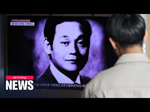 Samsung's rise under late Lee Kun-hee's leadership