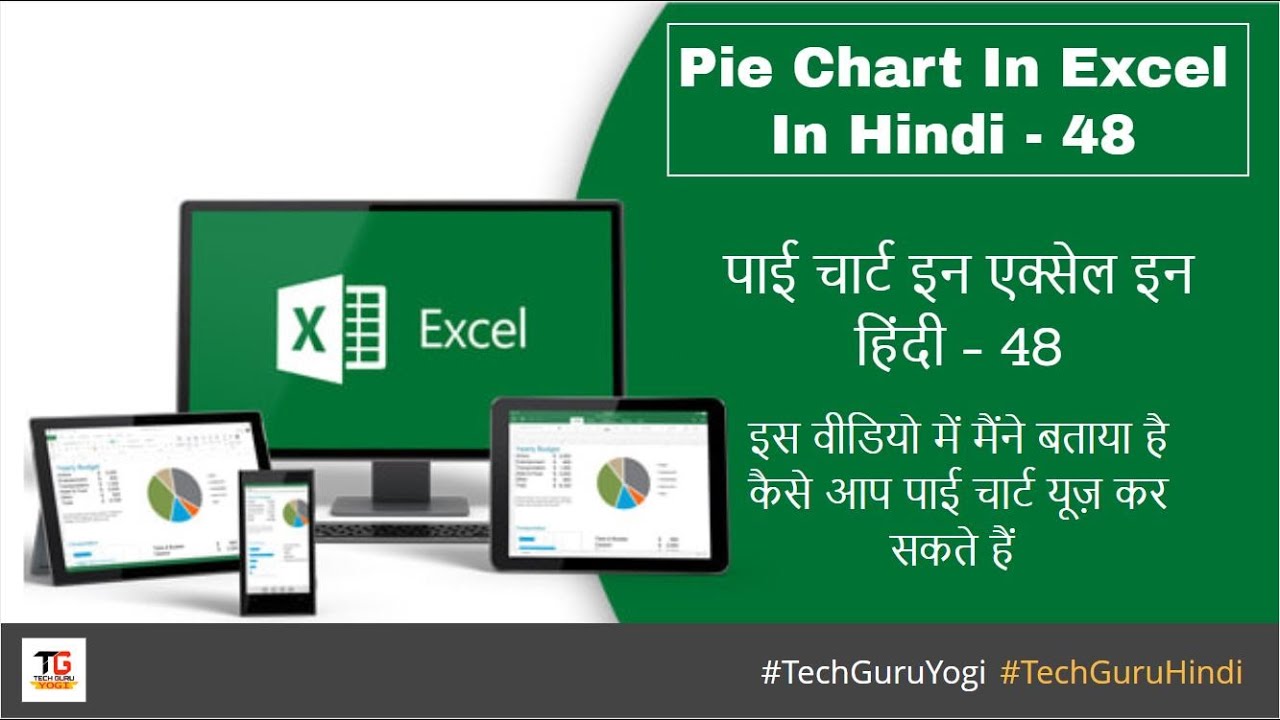 Pie Chart In Excel In Hindi - 48 - Excel in Hindi #TechGuruYogi