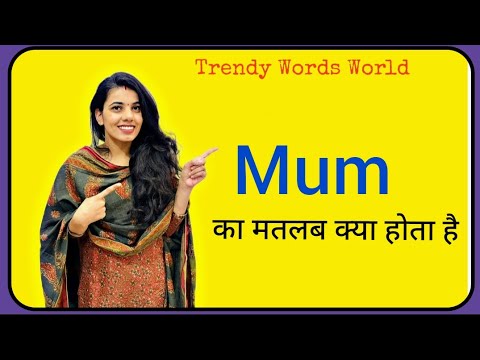 Mum meaning in hindi/Mum ka matlab kya hota hai