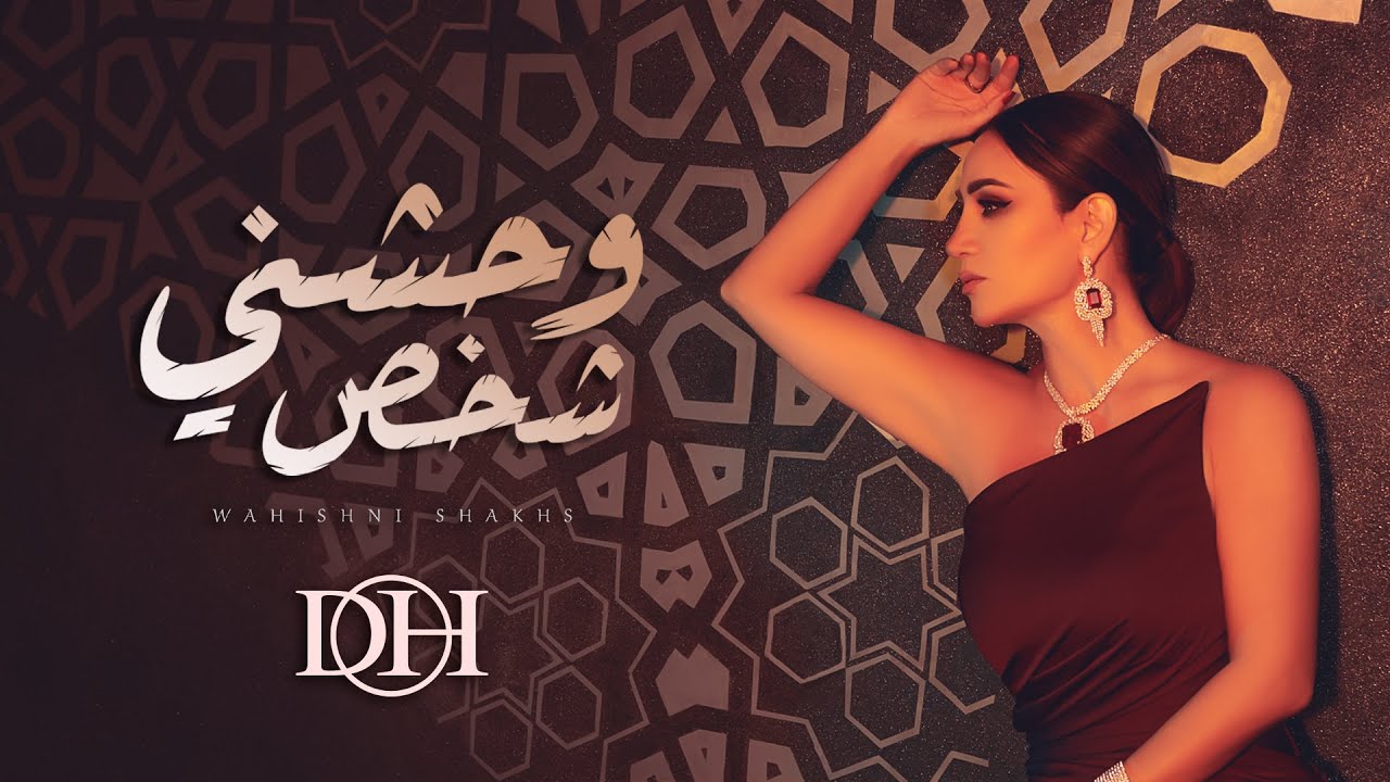 Lyrics & Translations of Wahishni Shakhs by Diana Haddad | Popnable