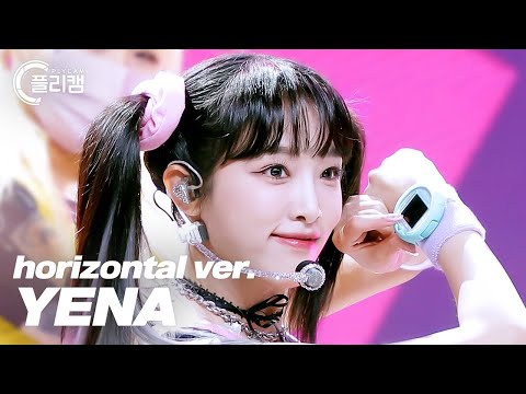 #集中討論 崔叡娜(YENA)8/3迷你二輯[SMARTPHONE]回歸 - B69 留言 | Dcard