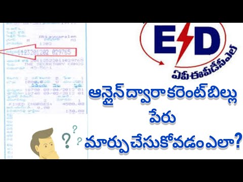 Current bill name change | APEPDCL Bill name change