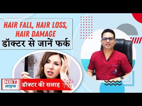 What is the difference between hair fall, hair loss, and hair damage? | @nbttechonthego