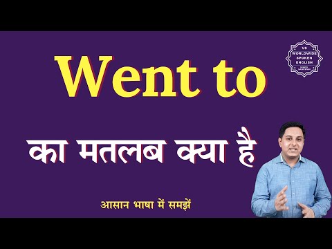 Went to meaning in Hindi | Went to ka matlab kya hota hai | English to hindi