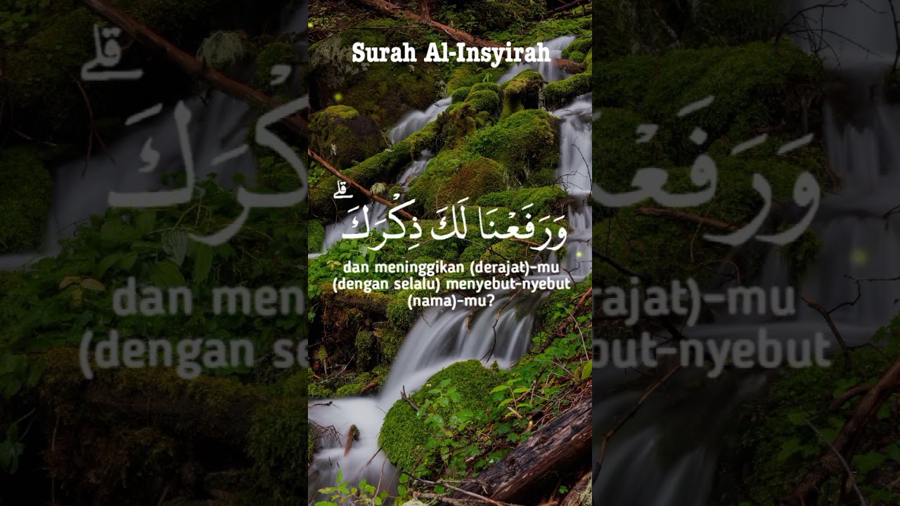 Surah Al Inshirah Surah Alam Nashrah increase your wealth by reciting this