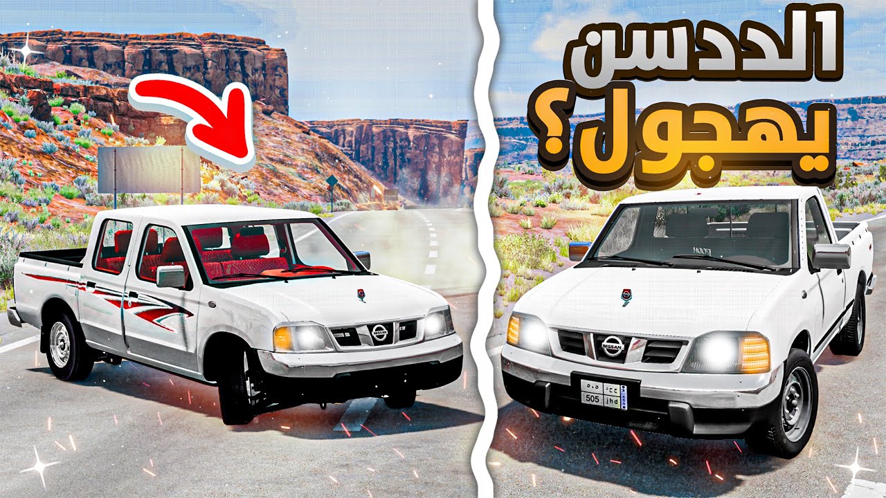 Nissan Datsun 0.2 - BeamNG.drive