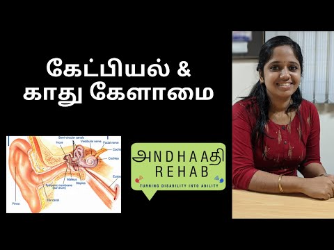 What is Audiology? in Tamil | Hearing loss & Balance disorders in Tamil by Audiologist