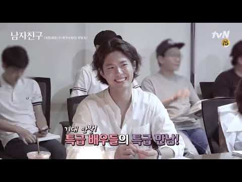 Song Hye-Kyo, Park Bo-Gum, Ko Chang-Seok, 1st script reading for Encounter (Boyfriend)