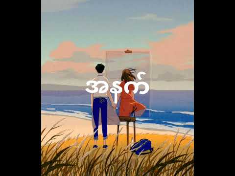 Pon Kha_ Meaning (Prod. by Lofi by Jack)