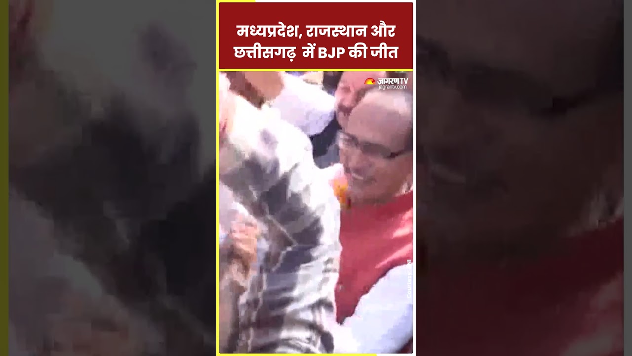 Election Result 2023 3 राज्य में Bjp तेलंगाना में Congress