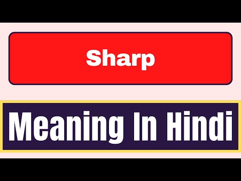 Sharp meaning in hindi | What is Sharp meaning in hindi | English Brain