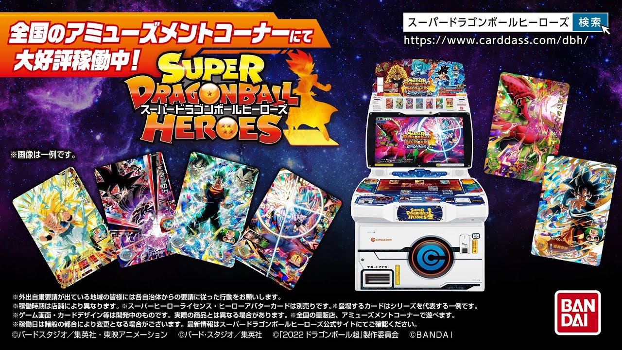Ichiban Kuji Dragon Ball Super Dragon Ball Heroes - 4th Mission