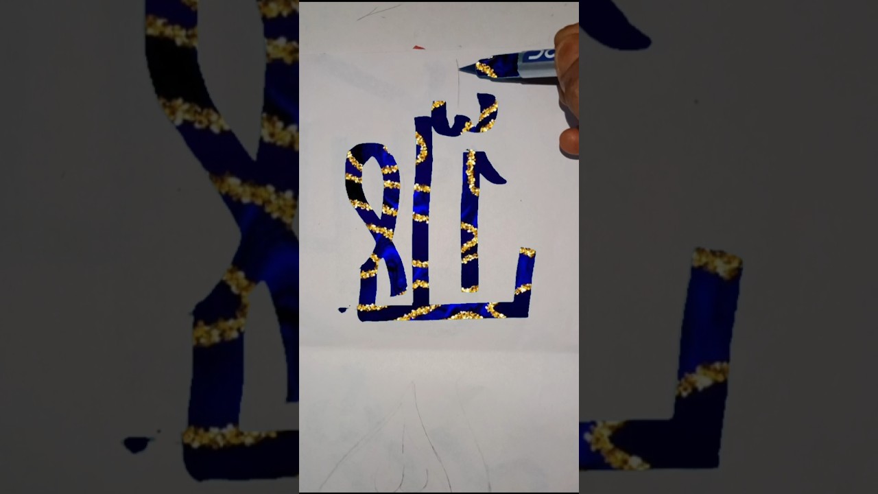 dusra kalma shahadat ✍️✍️🧕🧕 calligraphy drawing art Allah name #allah