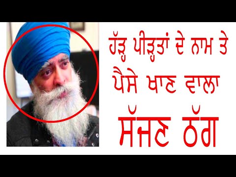 Sarpanch Mika Gill Expose To Ravi Singh Khalsa Aid..kithe gya 150 crore rupees donation ???