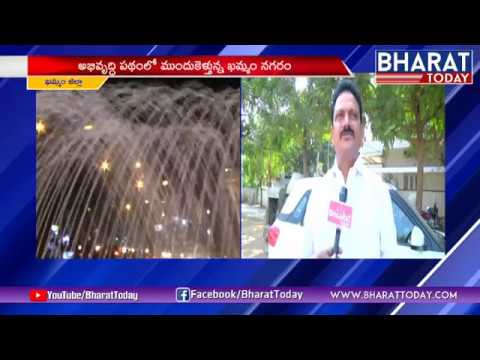New Developments iN Khammam Municipal Corporation | Special Story | Bharattoday