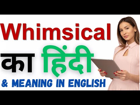 Whimsical Meaning in Hindi | Whimsical का हिंदी में अर्थ
