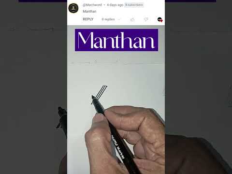 MANTHAN | SIGNATURE | NEW STYLE 😍