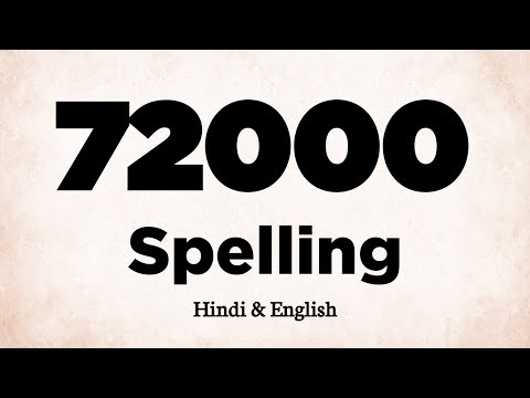 72000 Ki Spelling | 72000 Spelling | 72000 in Words