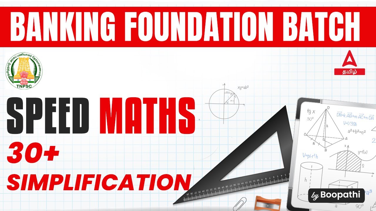 Speed Maths Tricks In Tamil | 30+ Simplification In Tamil For Bank Exams 2023 | Adda247 Tamil