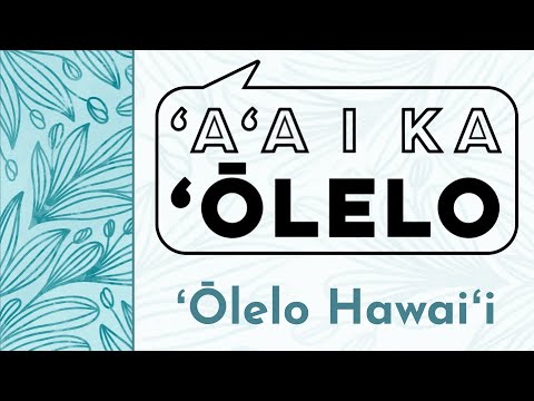 ʻŌpaʻa #1 ʻAʻA I KA ʻŌLELO - ʻŌlelo Hawaiʻi