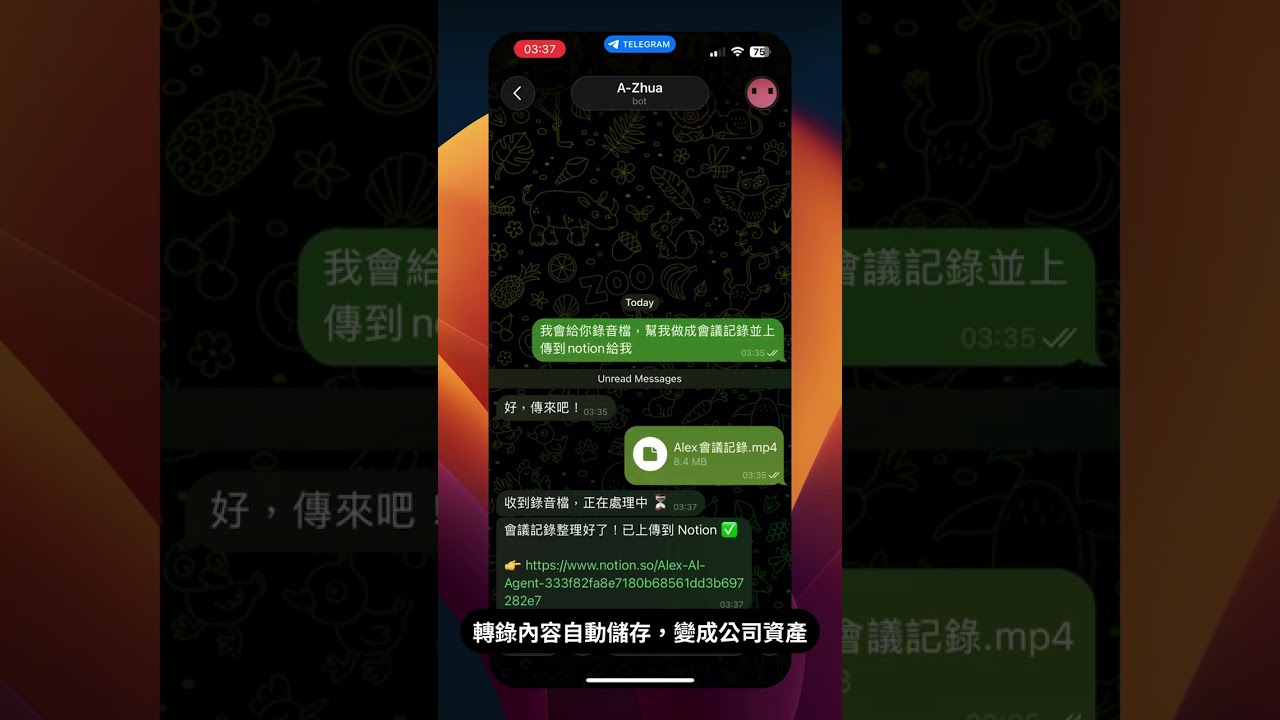 會議智能轉錄 | 讓數位牛馬幫你 #AI企業應用 #aiagents #香港AI #台灣AI #馬來西亞AI #中小企業AI